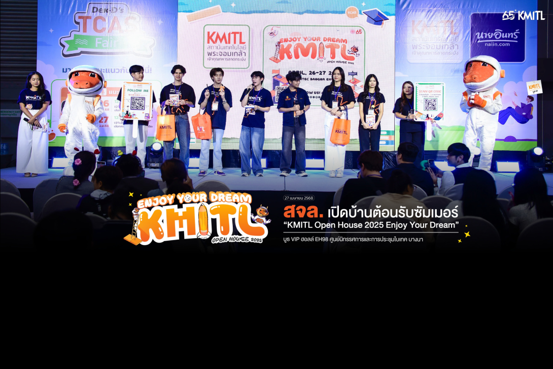 KMITL Open House 2025: Enjoy Your Dream | สถาบันเทคโนโลยีพระจอมเกล้าเจ้าคุณทหารลาดกระบัง